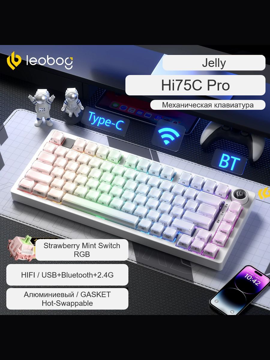 LEOBOG Клавиатура беспроводная Hi75C Pro, Strawberry Mint Switch, Английская раскладка, светло-коричневый