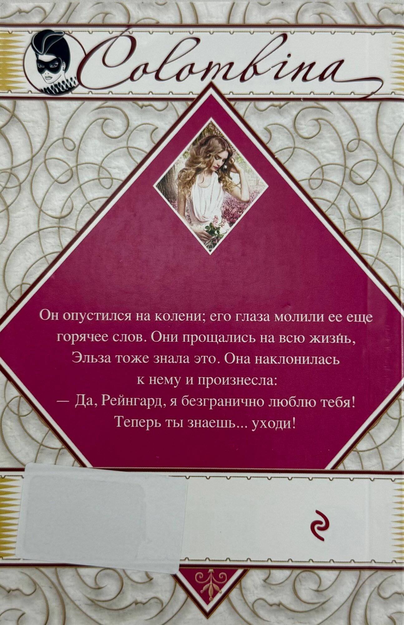 Фата-Моргана — фото 1
