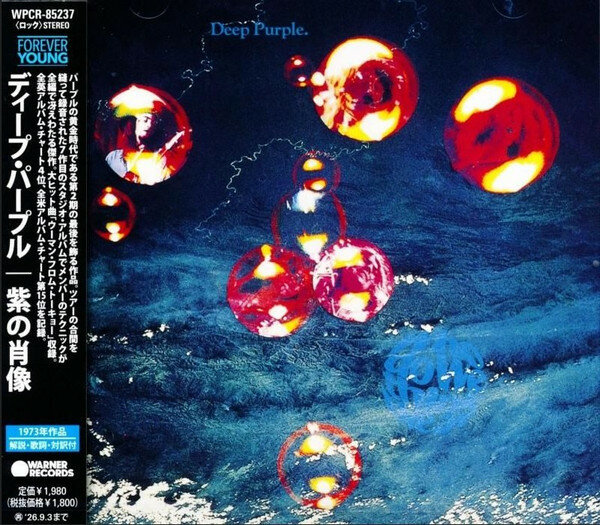 Музыка CD Deep Purple - Who Do We Think We Are