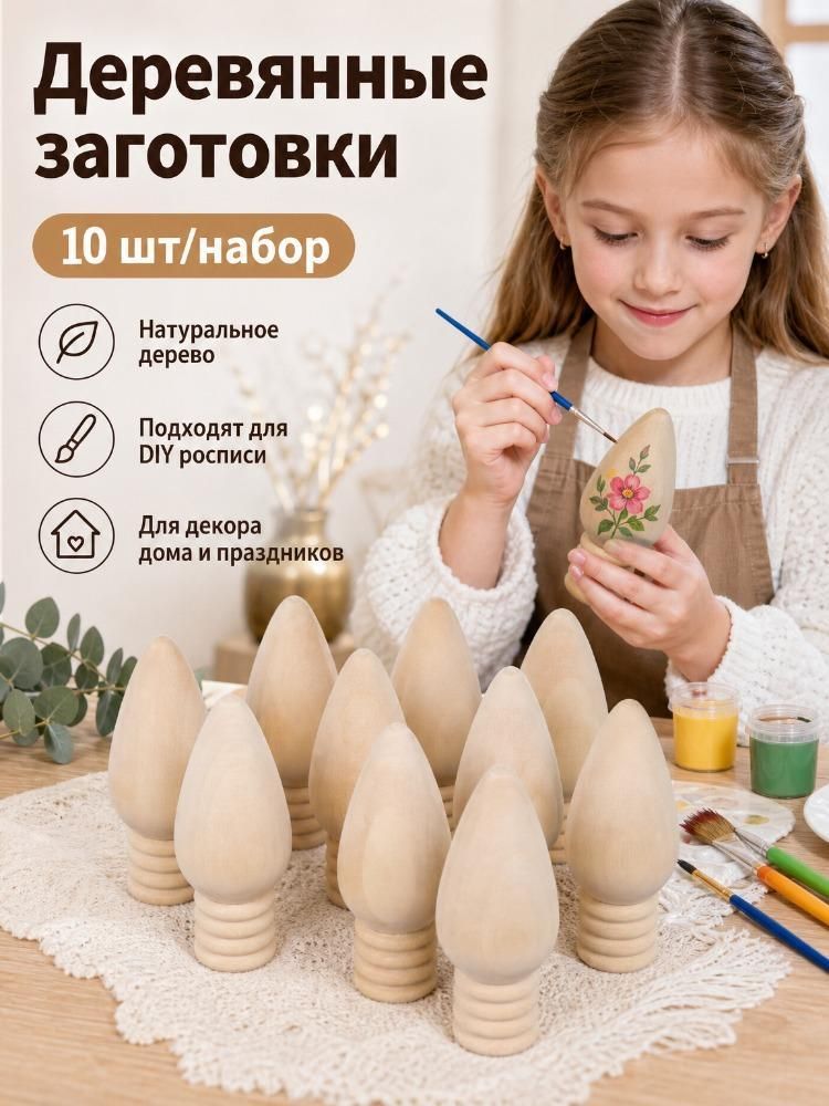 Деревянные заготовки для росписи, елочные подвески из натуральной древесины, 100 шт.
