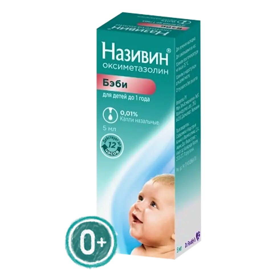 Називин капли назальные 0,01% 5 мл