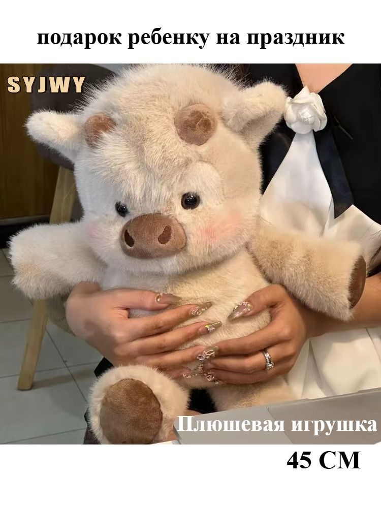 Бегущий теленок игрушка мягкая