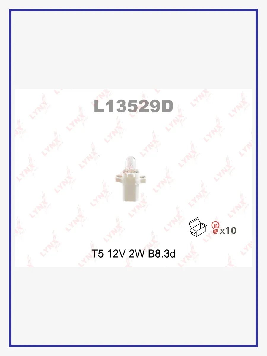 Лампа накаливания (T5 12V 2W B8,3d), 10 шт, арт. L13529D