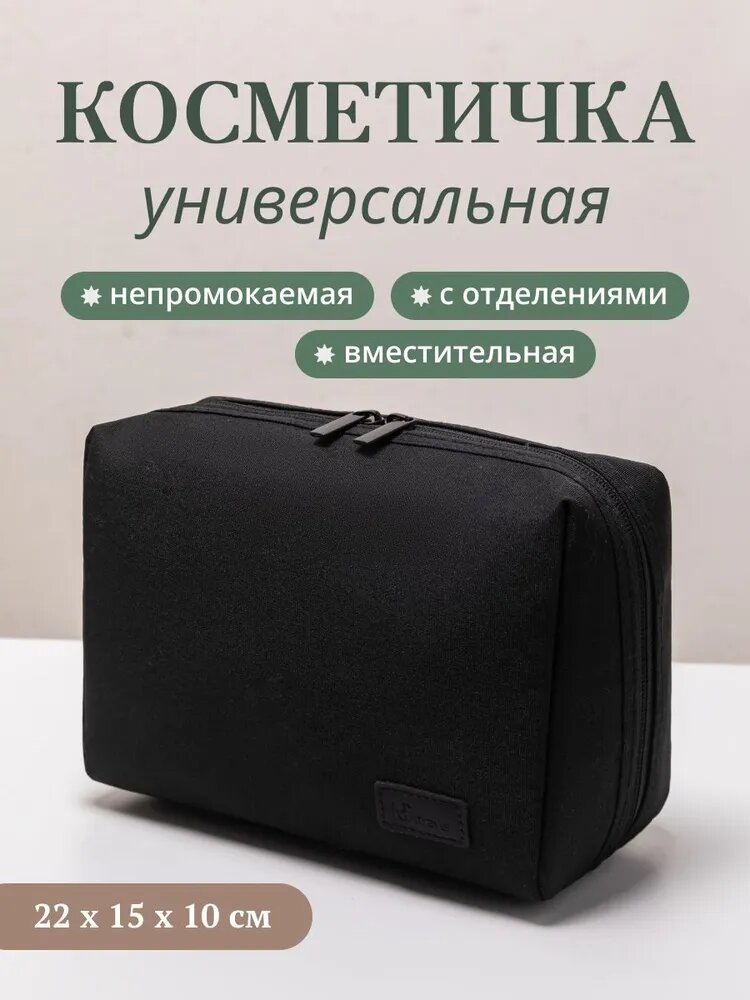 Косметичка