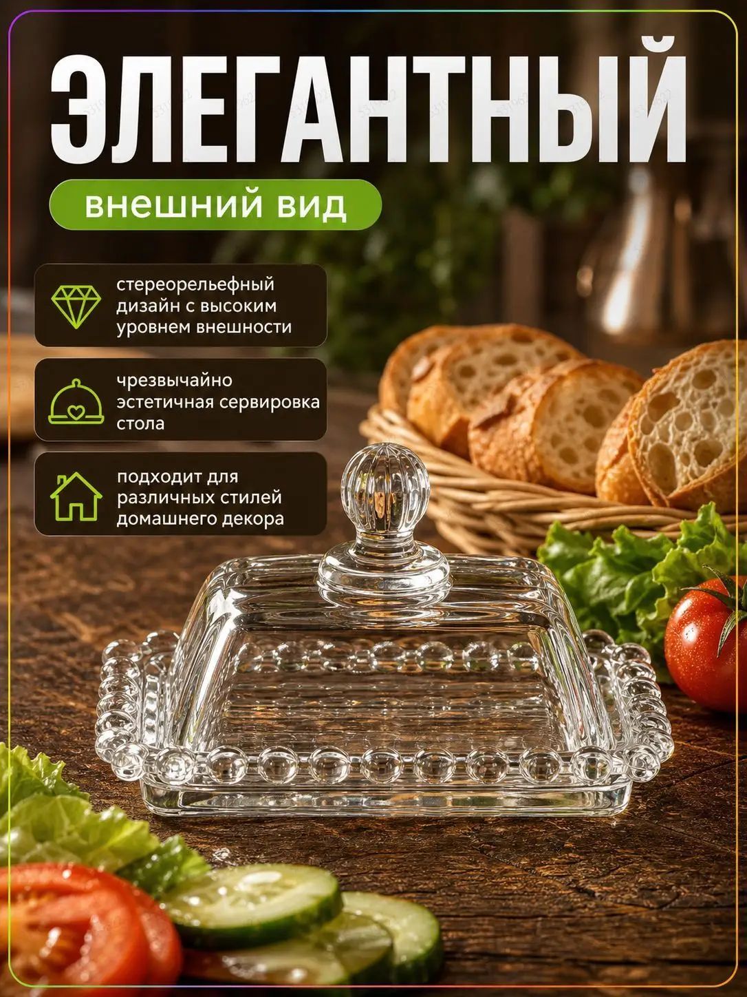 Масленка, сырница — фото 1