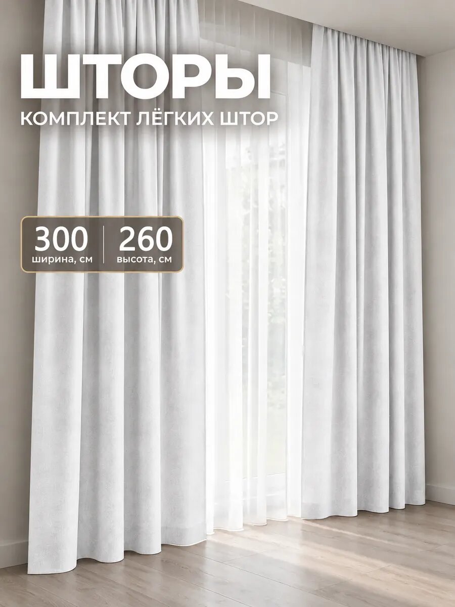 Бархат Шторы блэкаут 150х260 см 2 шт комплект для гостиной и спальни