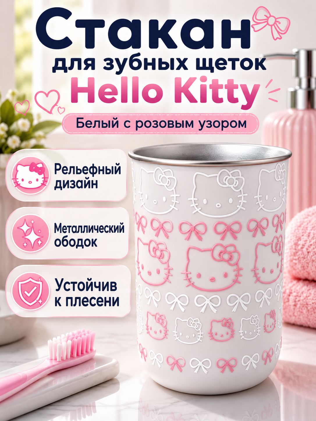 Стакан для зубных щеток "skb-001"
