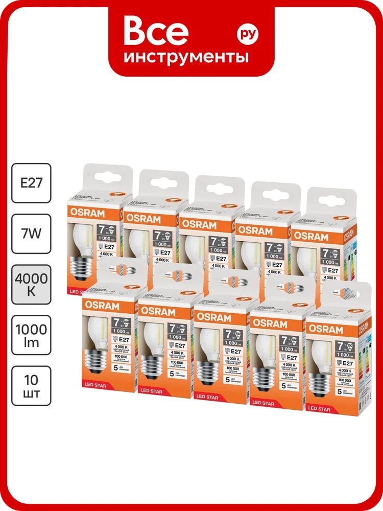 Светодиодная лампочка OSRAM LED STAR CLP100 7W/840 230V CL E27 10x1RU 4099854313158