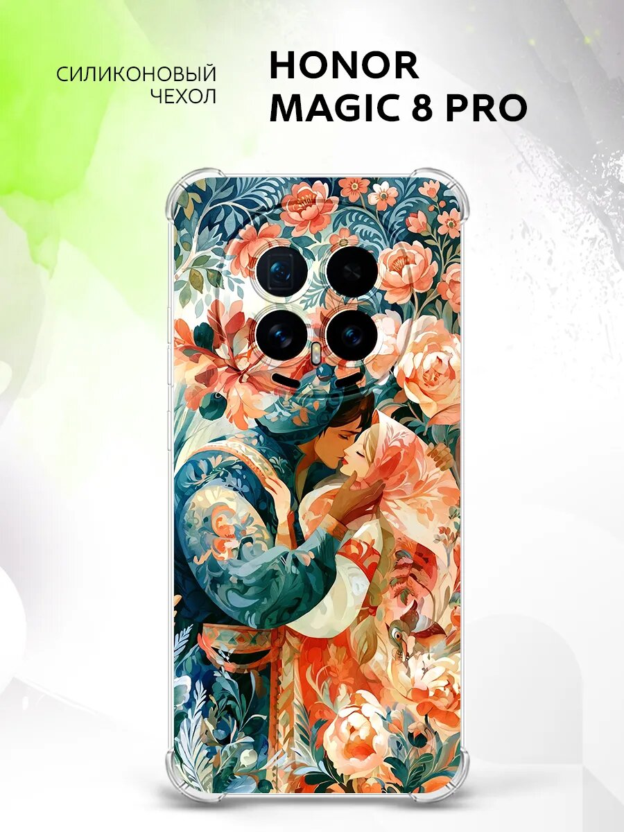 Чехол на Honor Magic 8 Pro, Хонор Маджик 8 Про бампер, противоударный, с картинкой народные сказки