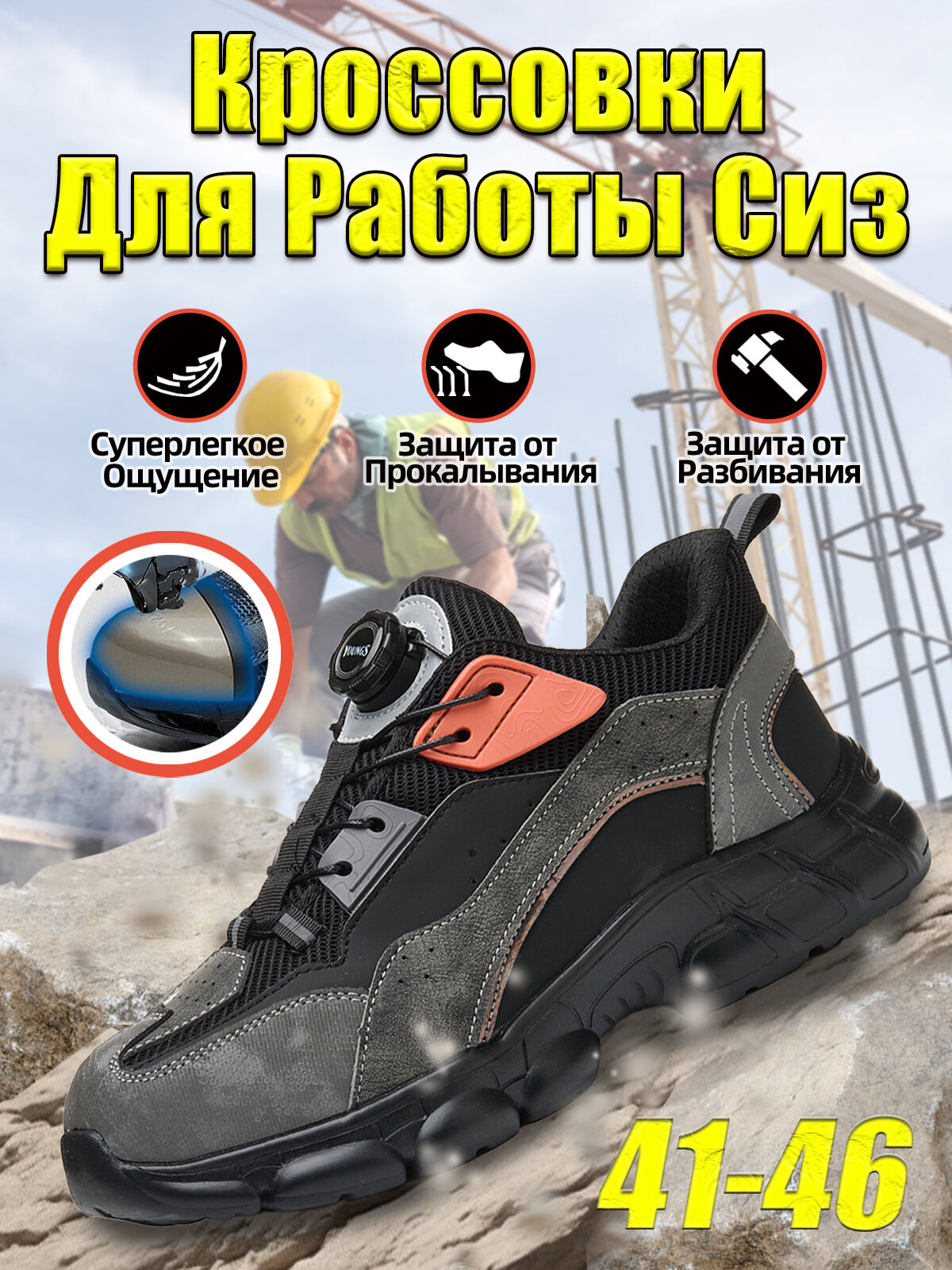 Rabochaya obuv perehod