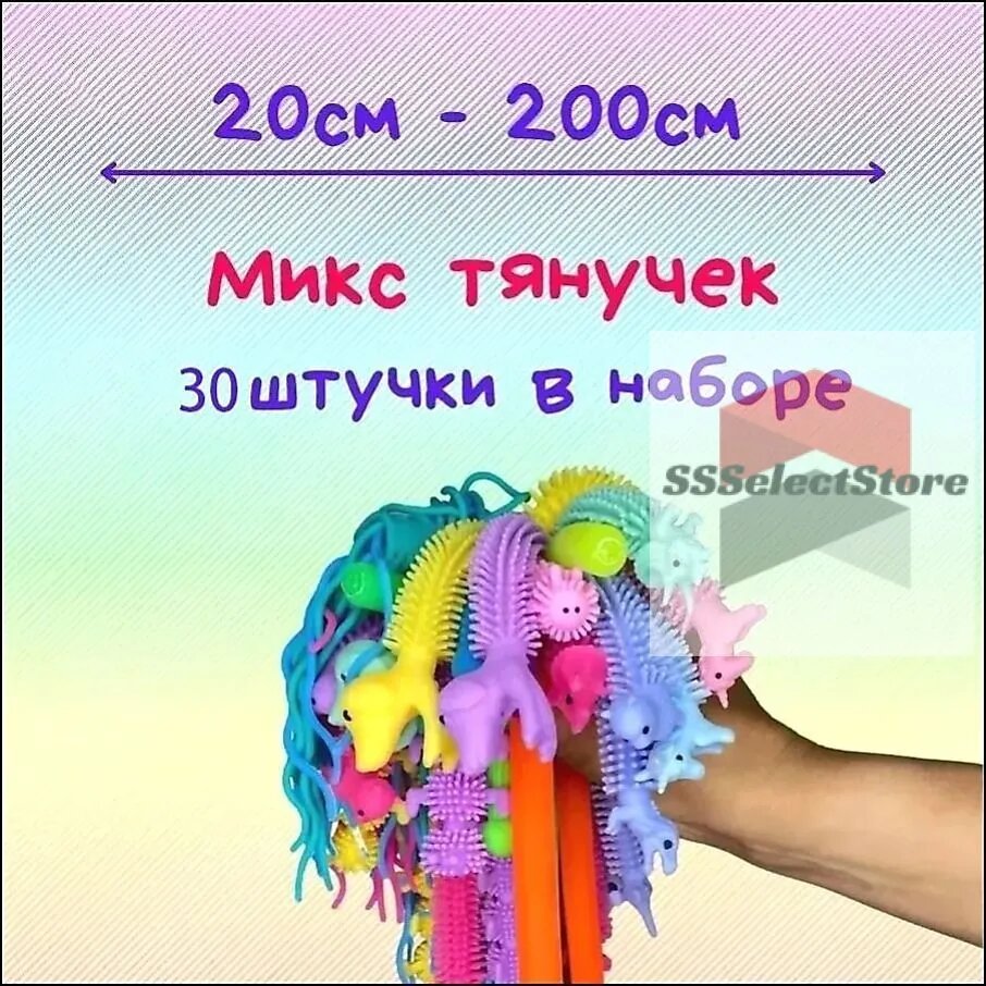 Набор "Микс тянучек" с лапшой единорог, 30 шт. игрушек антистресс