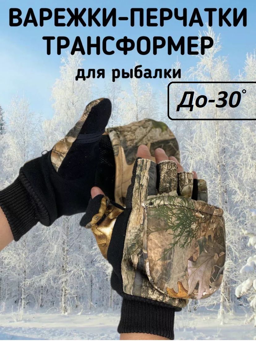 Перчатки для рыбалки a ASKAN удочки