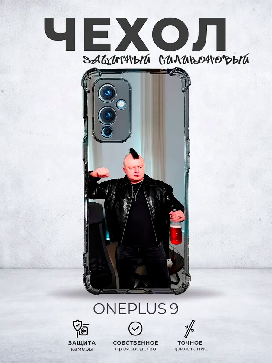 Чехол на OnePlus 9 мелстрой черный друн панк