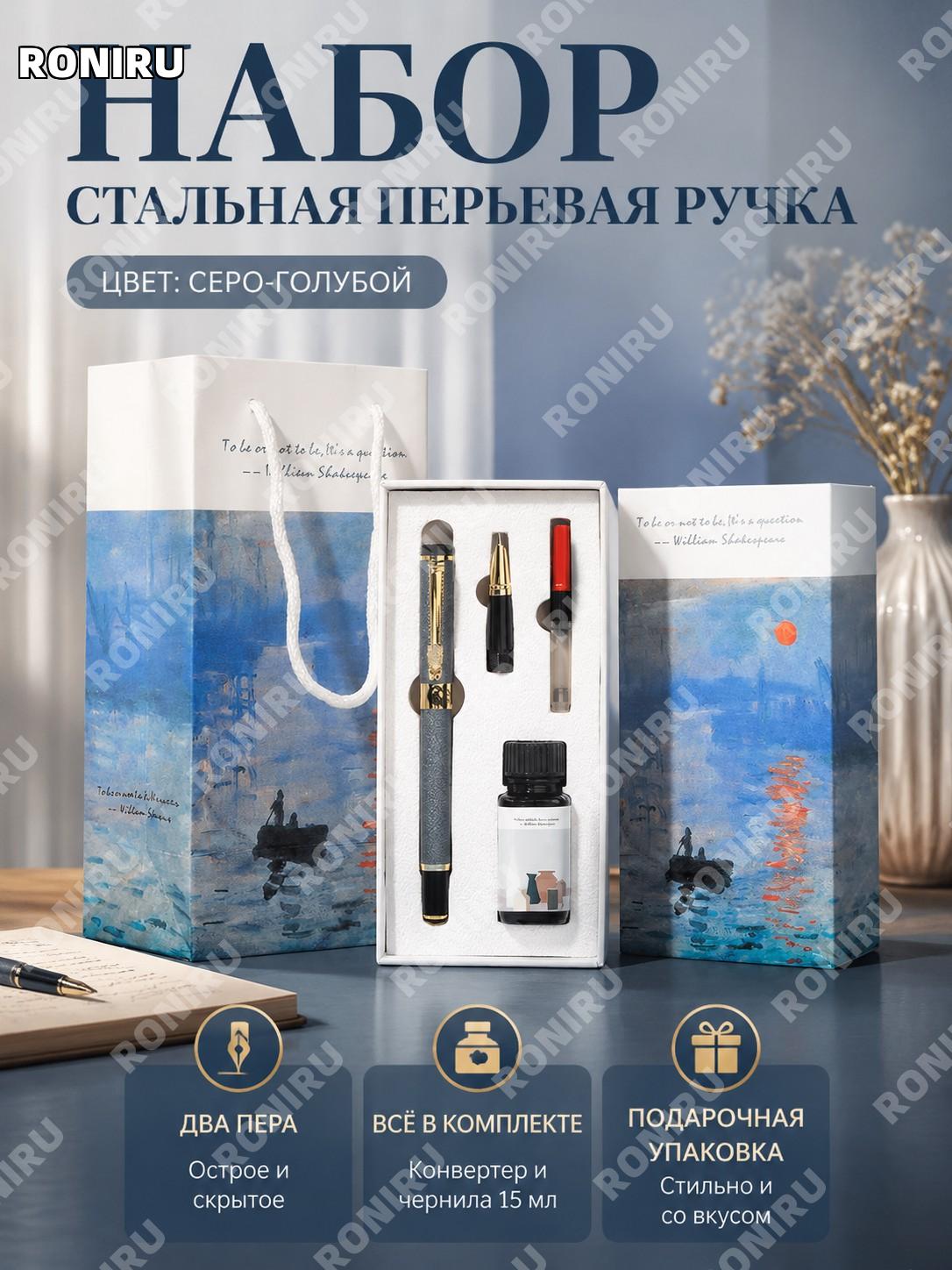 Серо-синяя ручка Дракон подарочная коробка, открытое перо, скрытый наконечник, конвертер, чернила 15 мл >0,38 мм