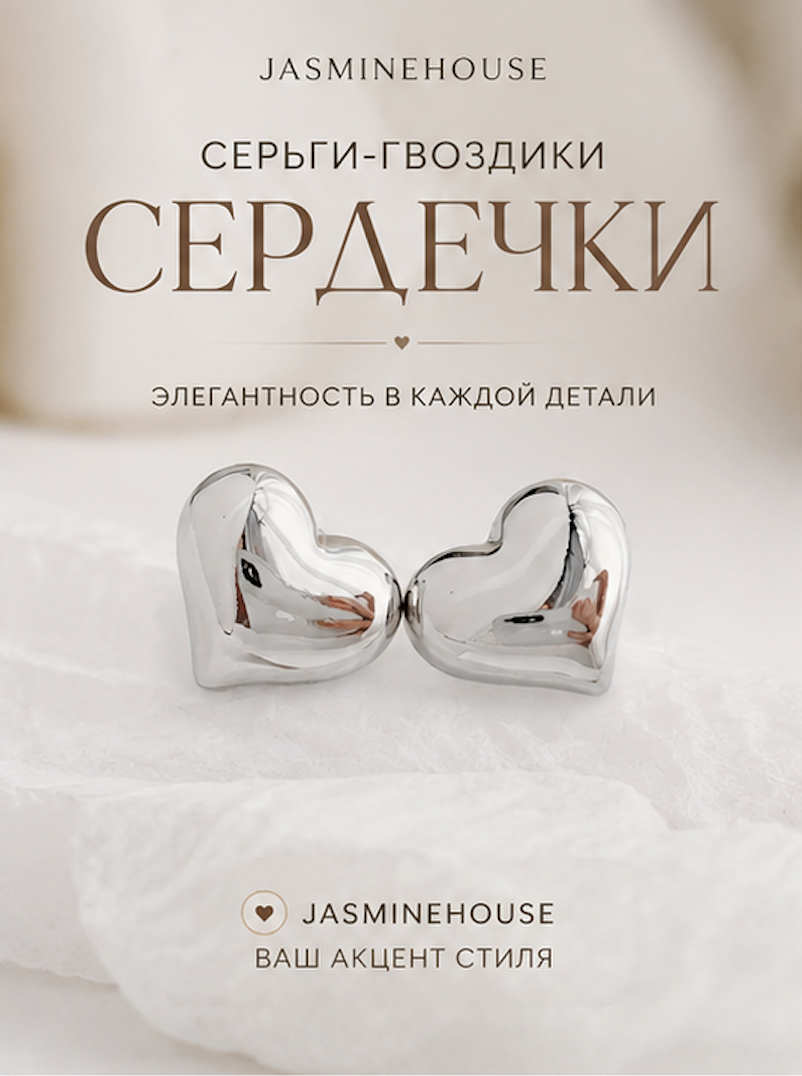Серьги пусеты