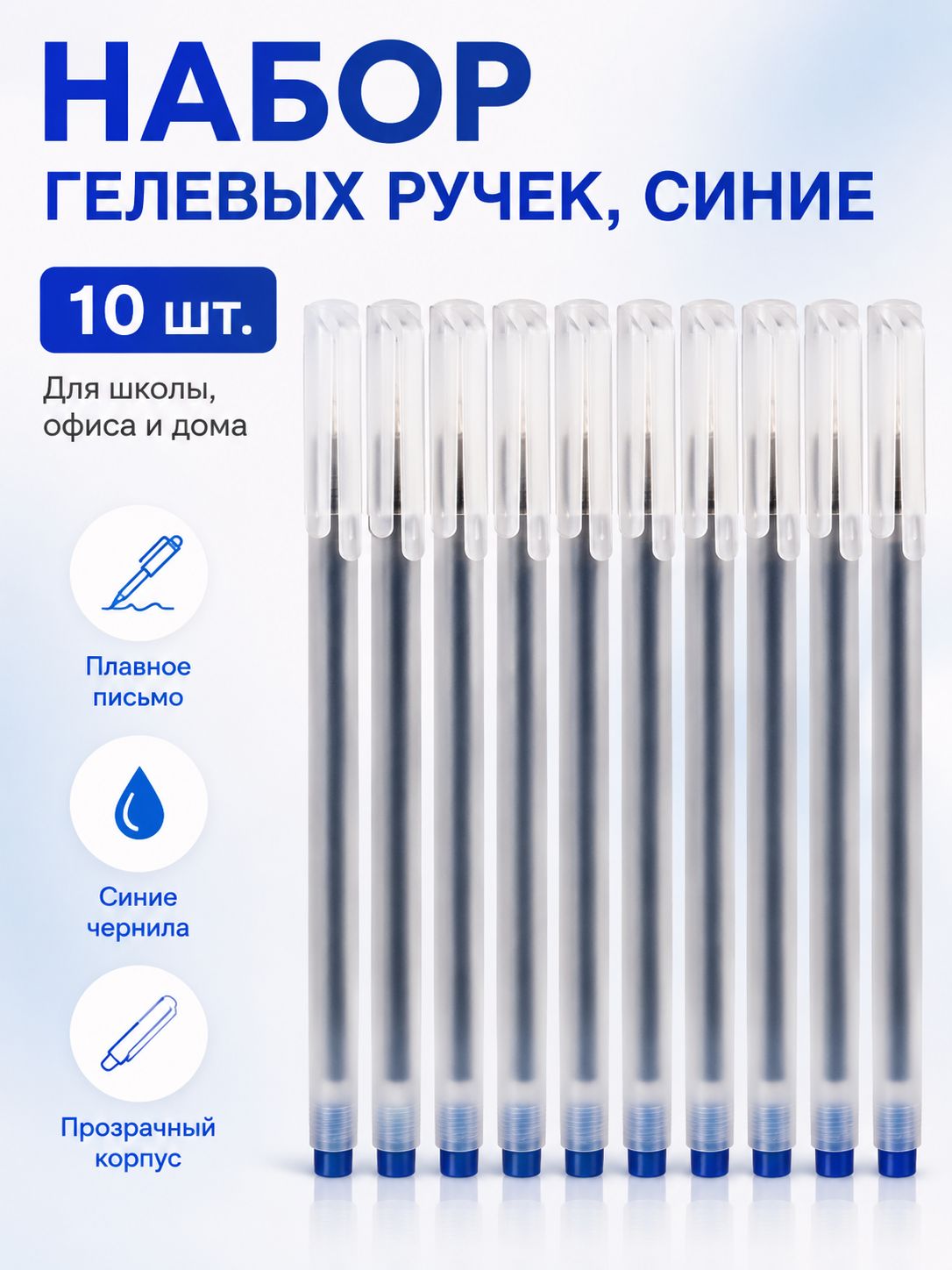 ZHEXUANSP Набор ручек Гелевая, толщина линии: 0.5 мм, 10 шт.