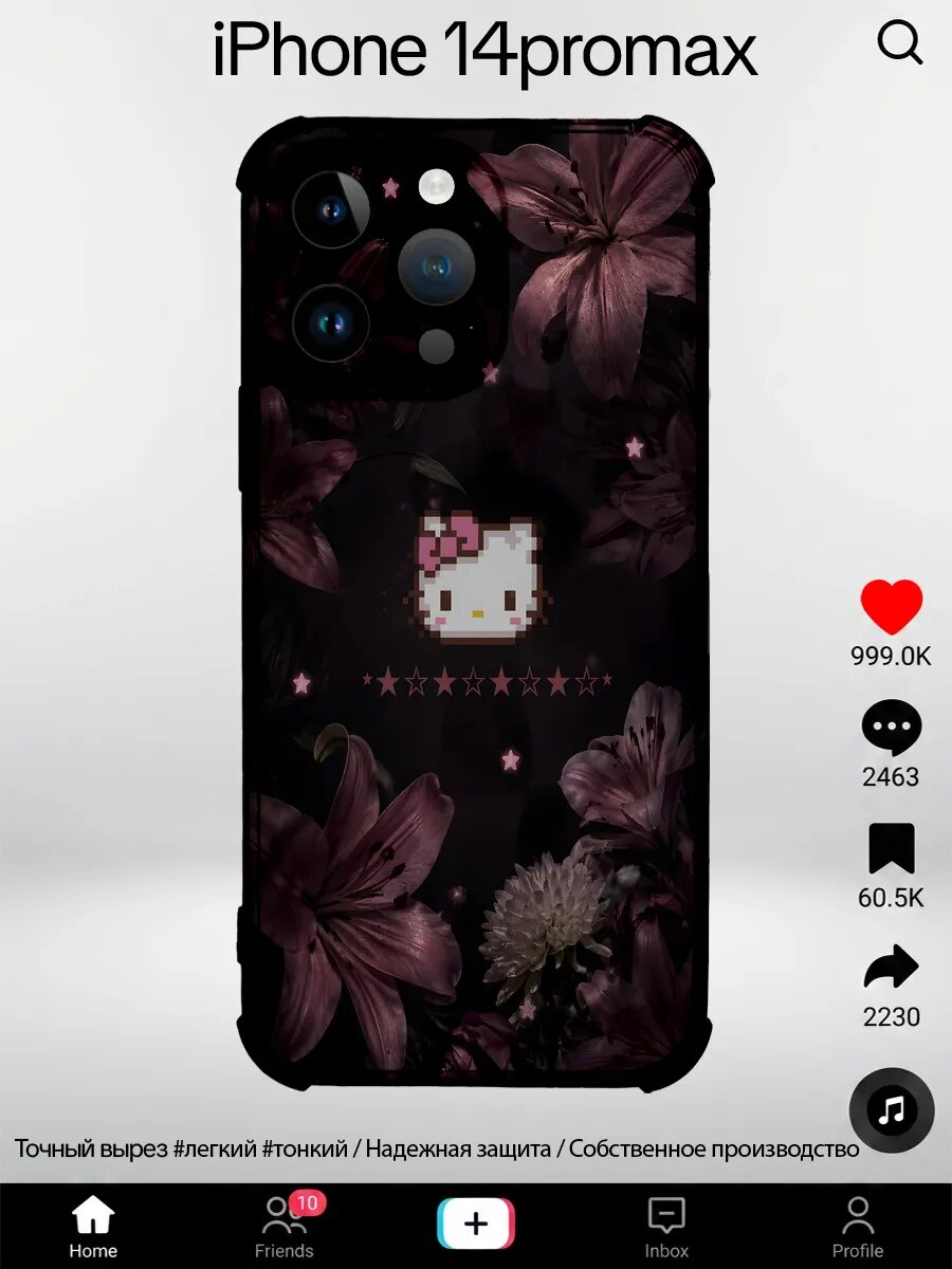 Чехол на iPhone 14 Pro Max с принтом Хелло Китти лилии
