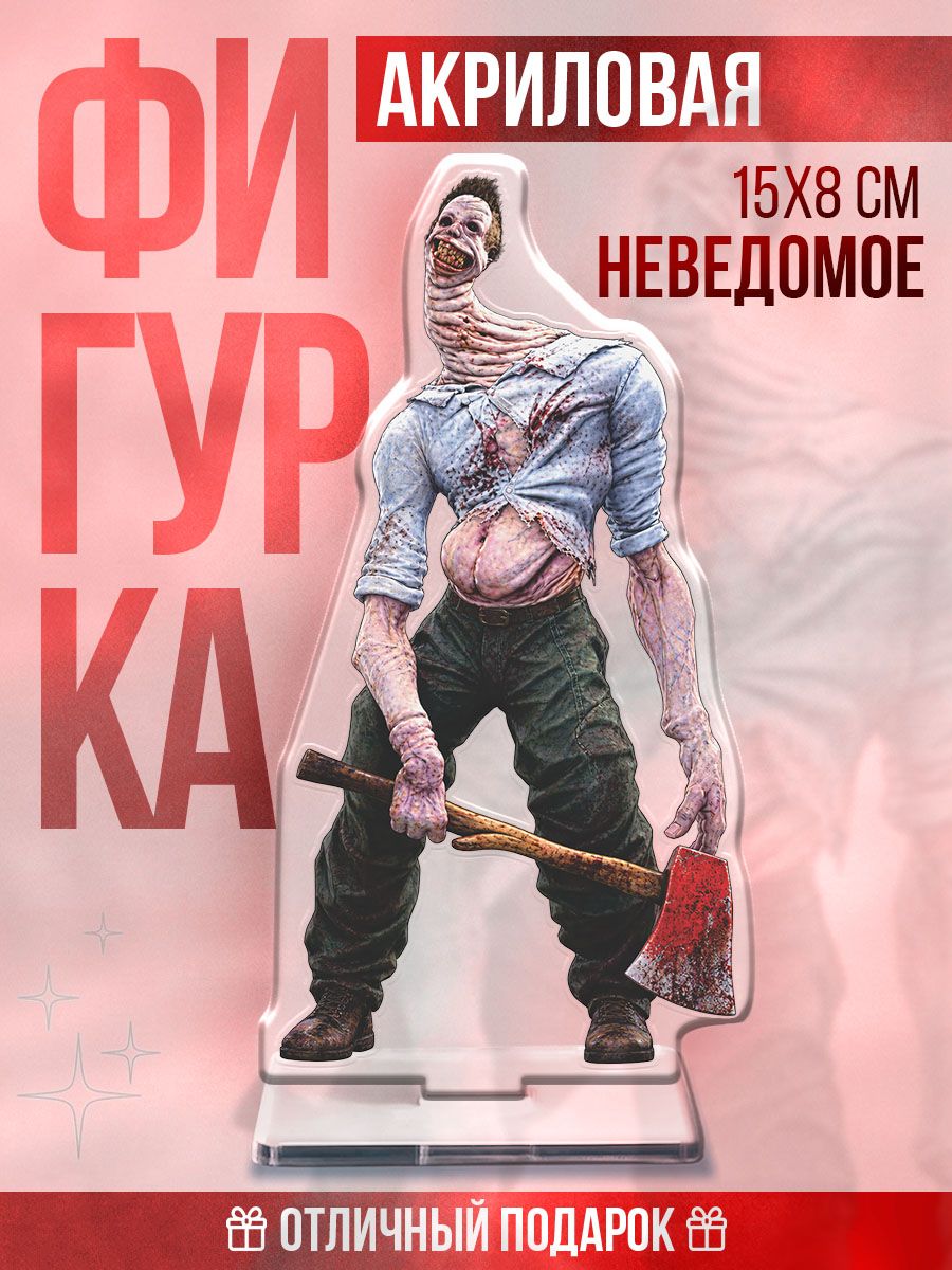 Акриловая фигурка на стол дбд Неведомое