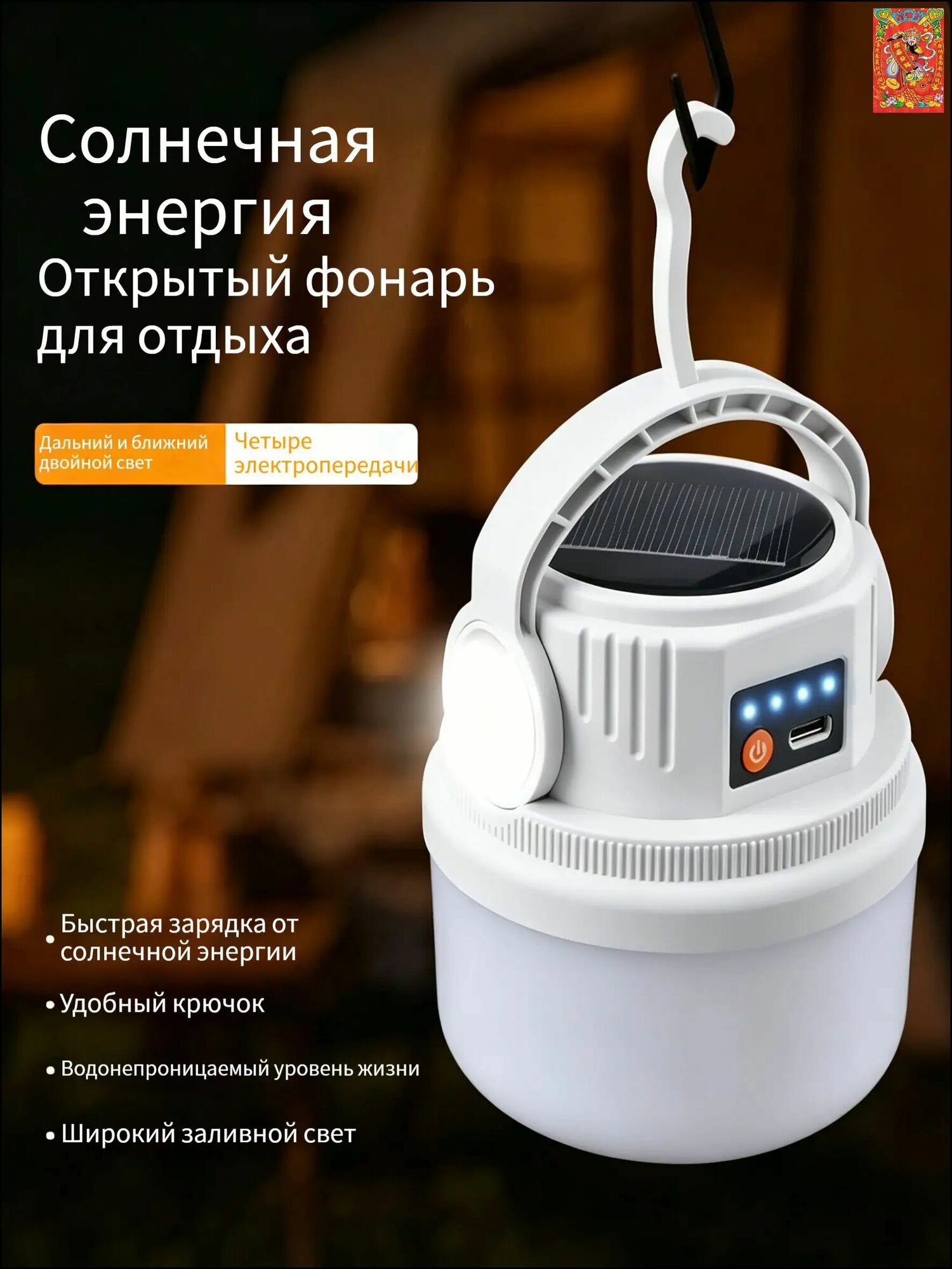 Фонарь-прожектор светодиодный с аккумулятором Li-ion IP65, стабилизация яркости, дальность 200м, белый