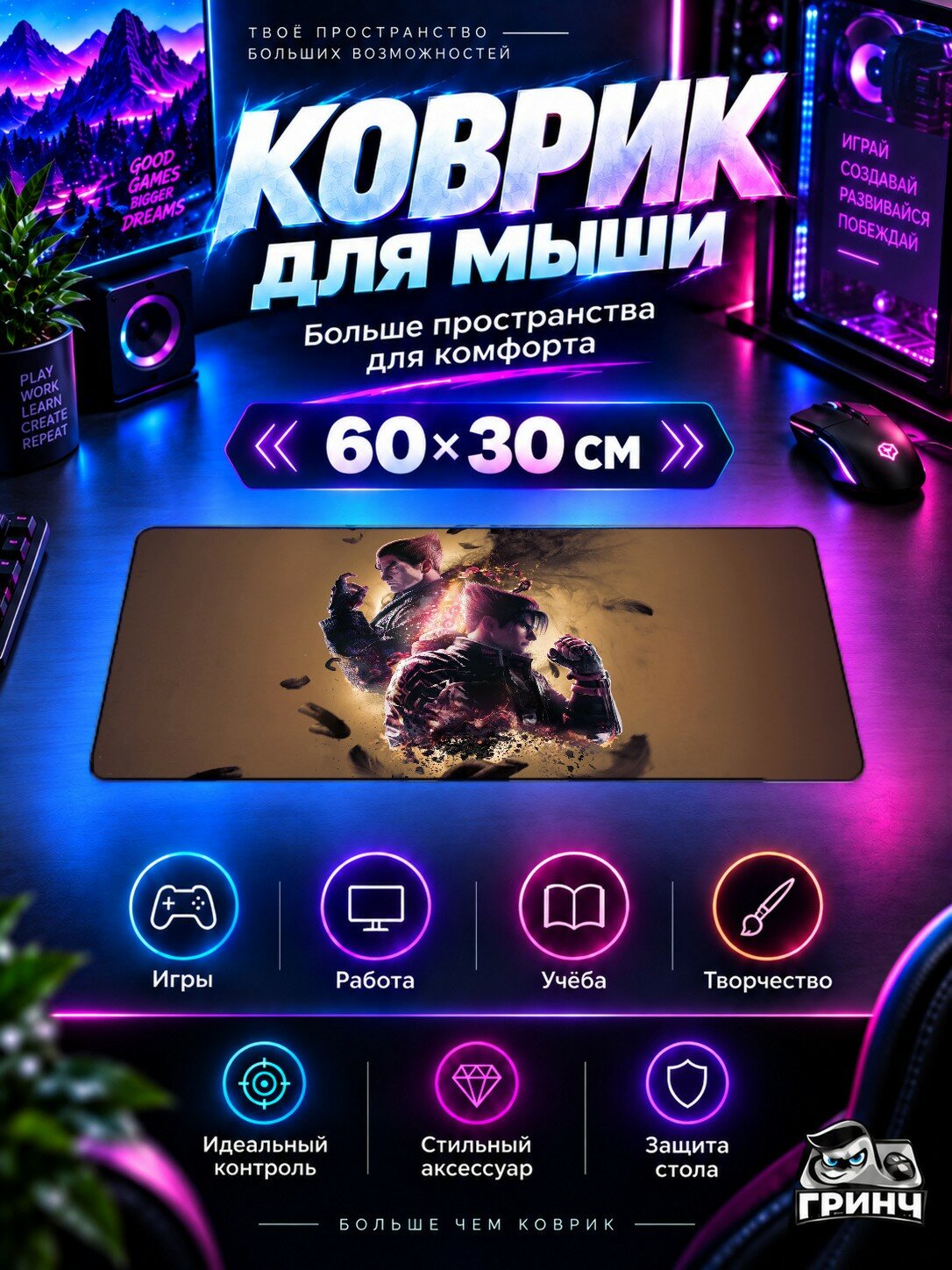 Игровой коврик для мыши 60×30 см — Tekken / Теккен — Tekken 8 Game