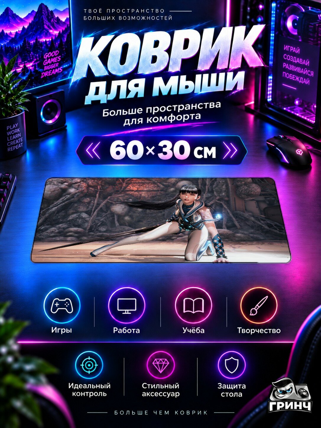 Игровой коврик для мыши и клавиатуры Stellar Blade / Стеллар Блейд — Stellar Blade 60х40 см XL