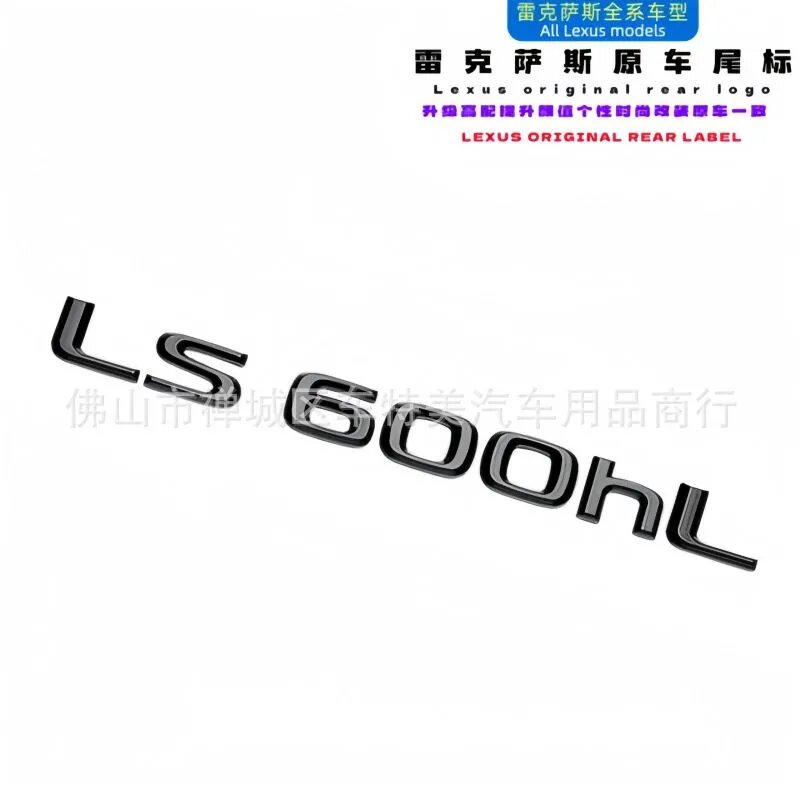 Автомобильный значок Lexus, черный, LS600hL