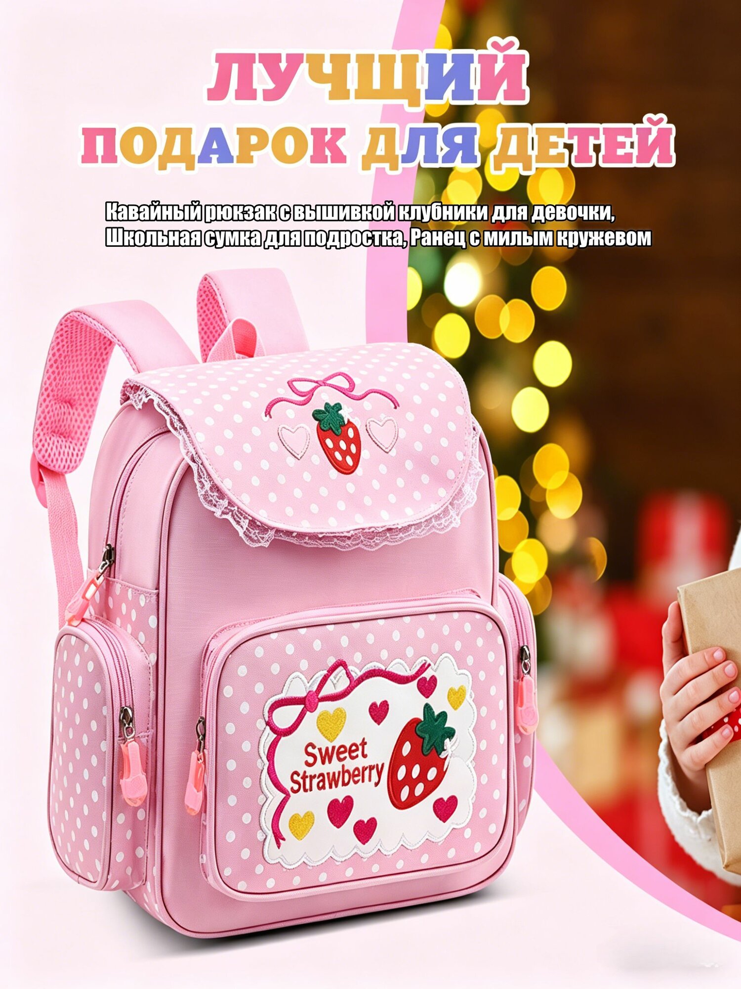 Kawaii Travel Daypack Милый рюкзак с вышивкой клубники для колледжа для девочек-подростков