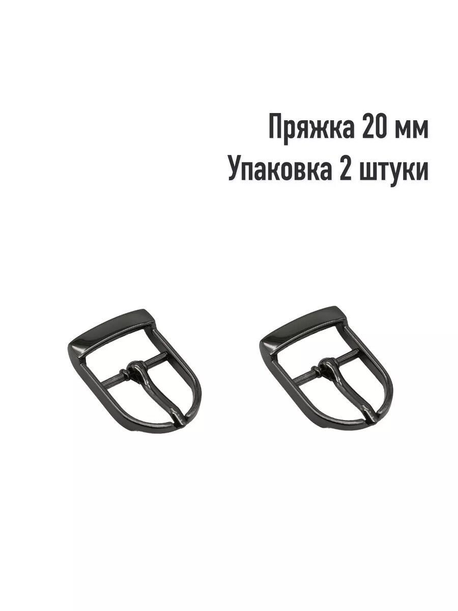 Пряжка для сумки 20 мм (Упаковка 2 штуки). Цвет: Антик