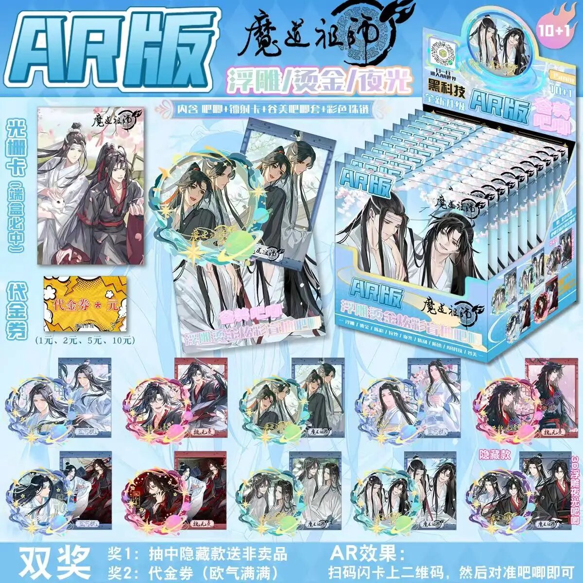 Bandai AR Black Technology Scene Blind Box 1BOX