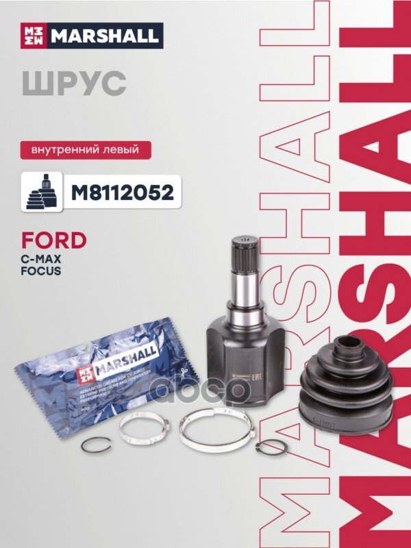 ШРУС внутренний левый к-кт! Ford C-Max/Focus 04> MARSHALL арт. M8112052