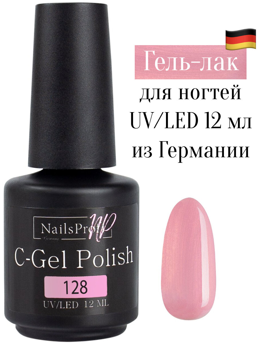 Гель лак для ногтей, маникюра, педикюра с шиммером, NailsProfi C-Gel Polish-S 128, 12 мл