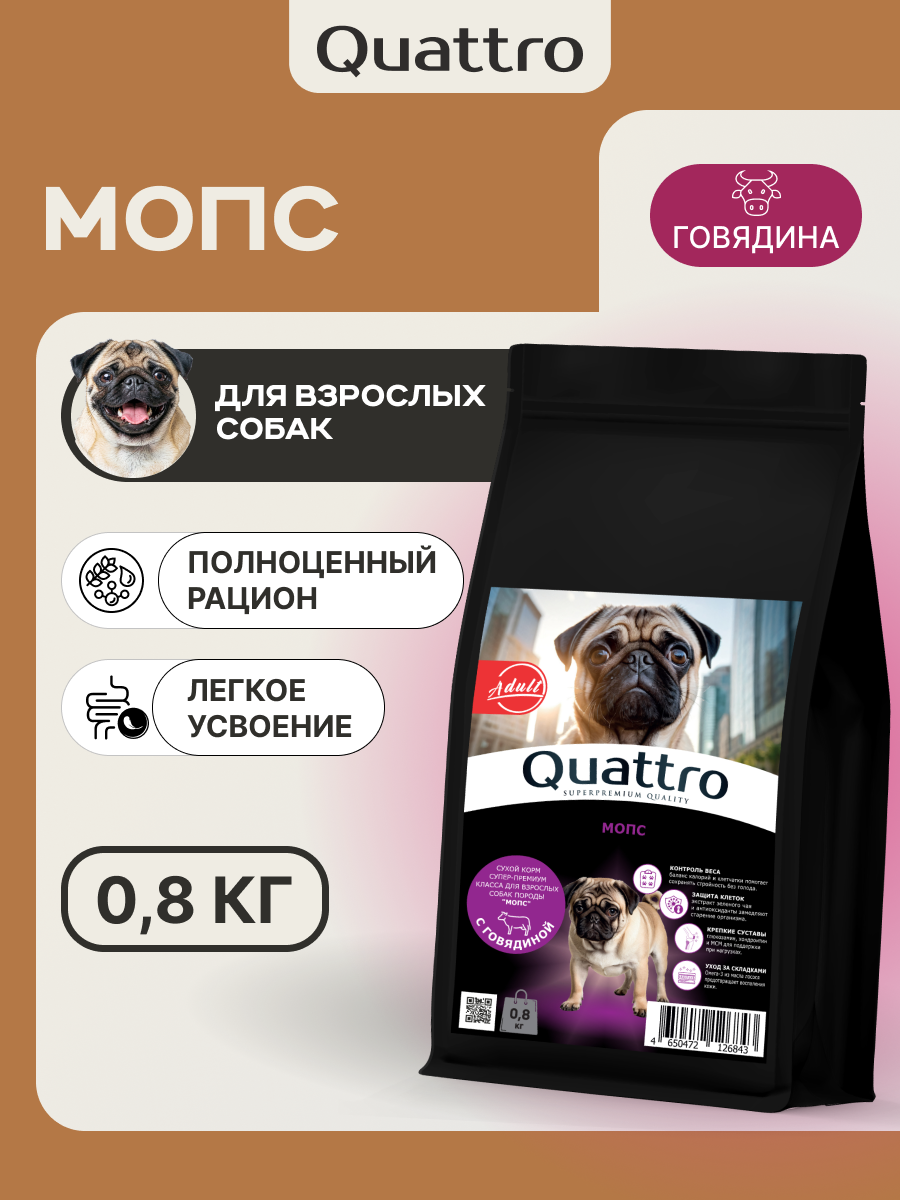 Quattro корм для взрослых собак породы Мопс, с говядиной 800 гр