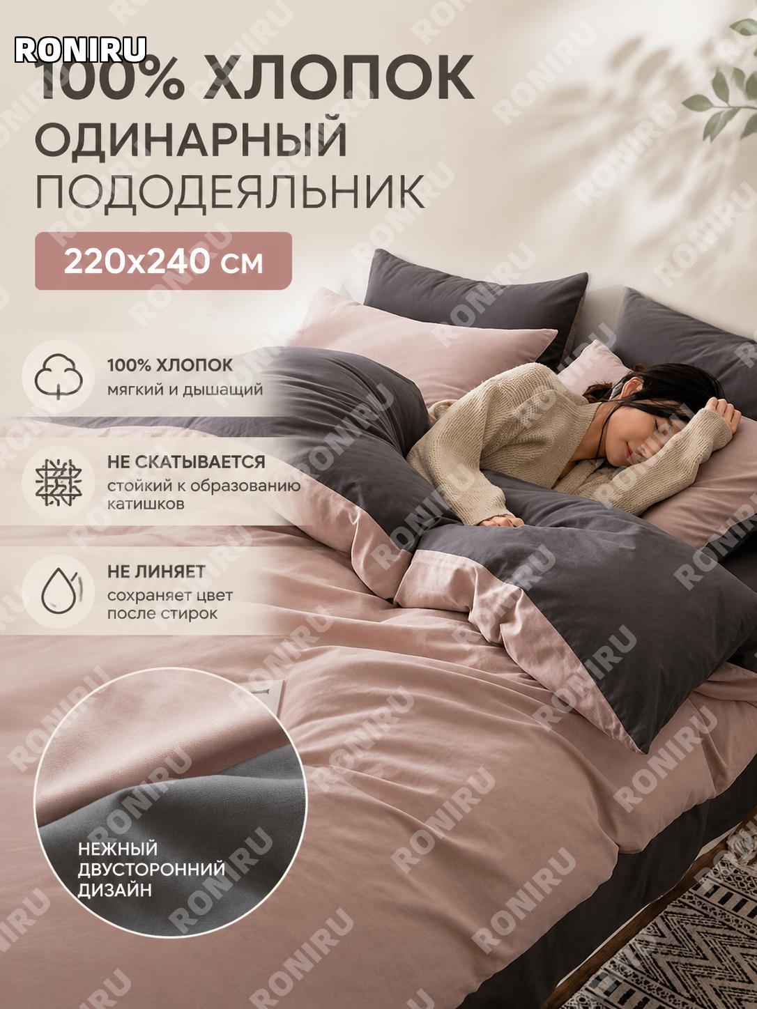 Пододеяльник 220×240 см 1 шт из 100% хлопка, светлый бобовый графитовый серый, однотонный чехол для одеяла домашний