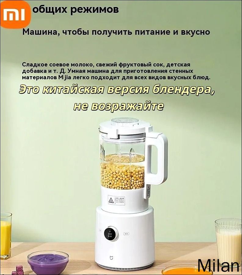 Стационарный блендер BHR5960, разноцветный