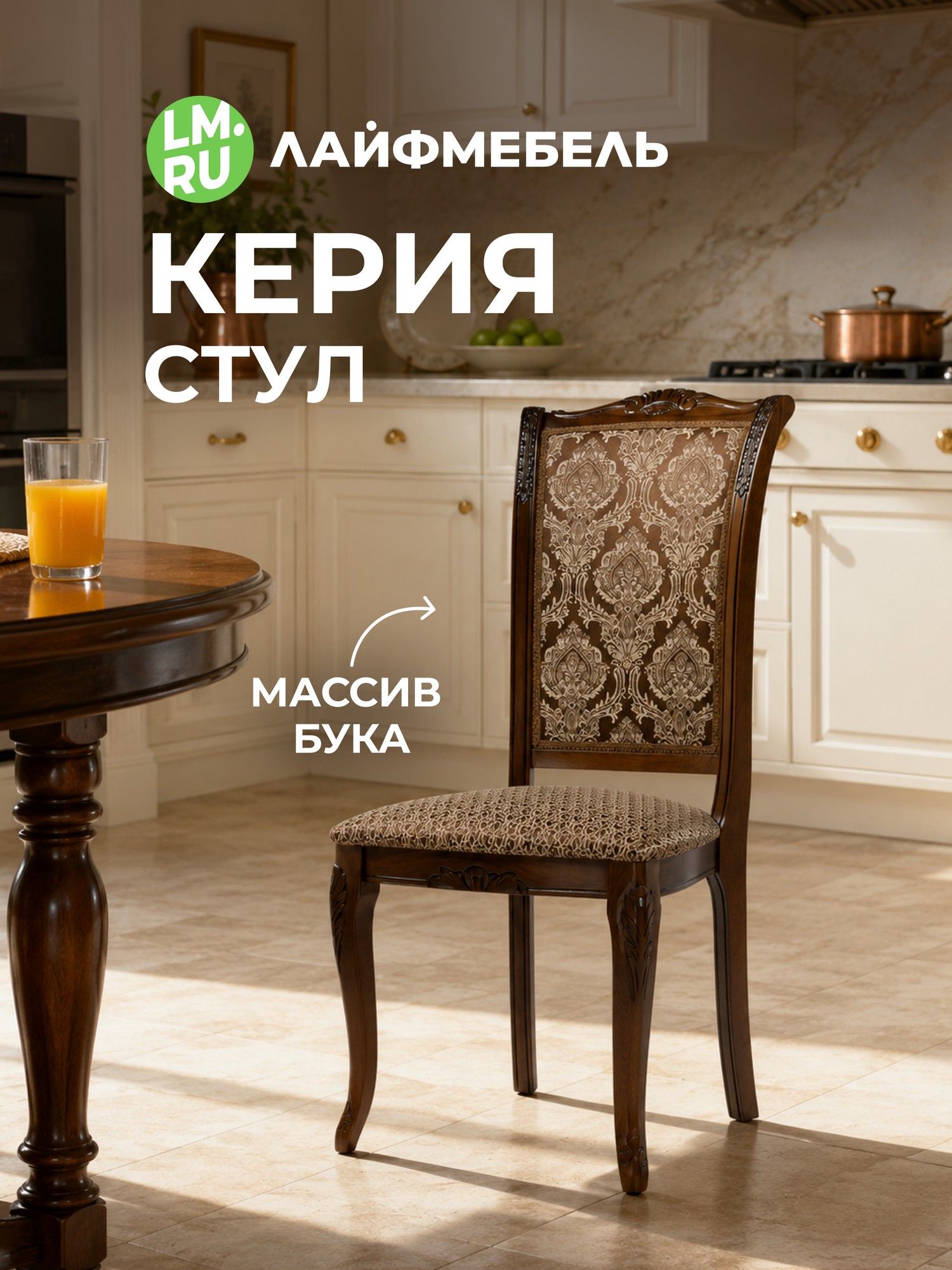 Лайфмебель Деревянный стул ткань коричневая / вишня