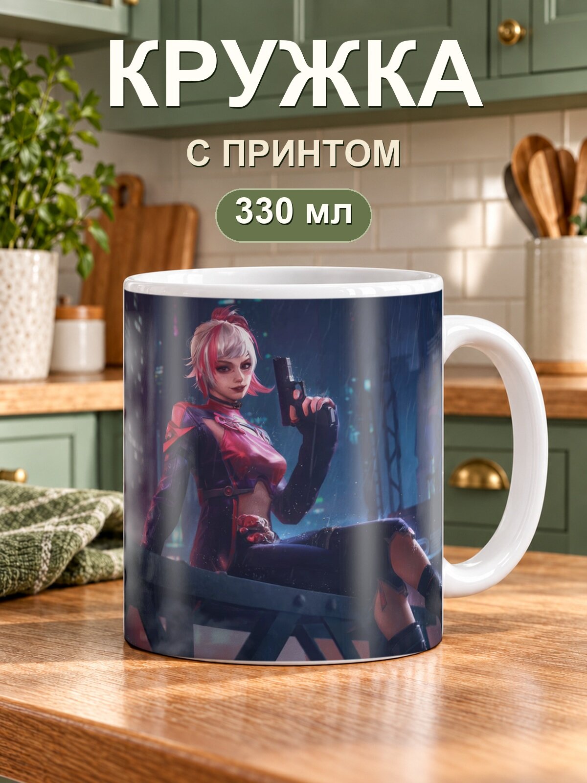 Керамическая кружка MoodRoom для чая и кофе, 330 мл с принтом «Garena Free Fire Firestorm Frenzy»