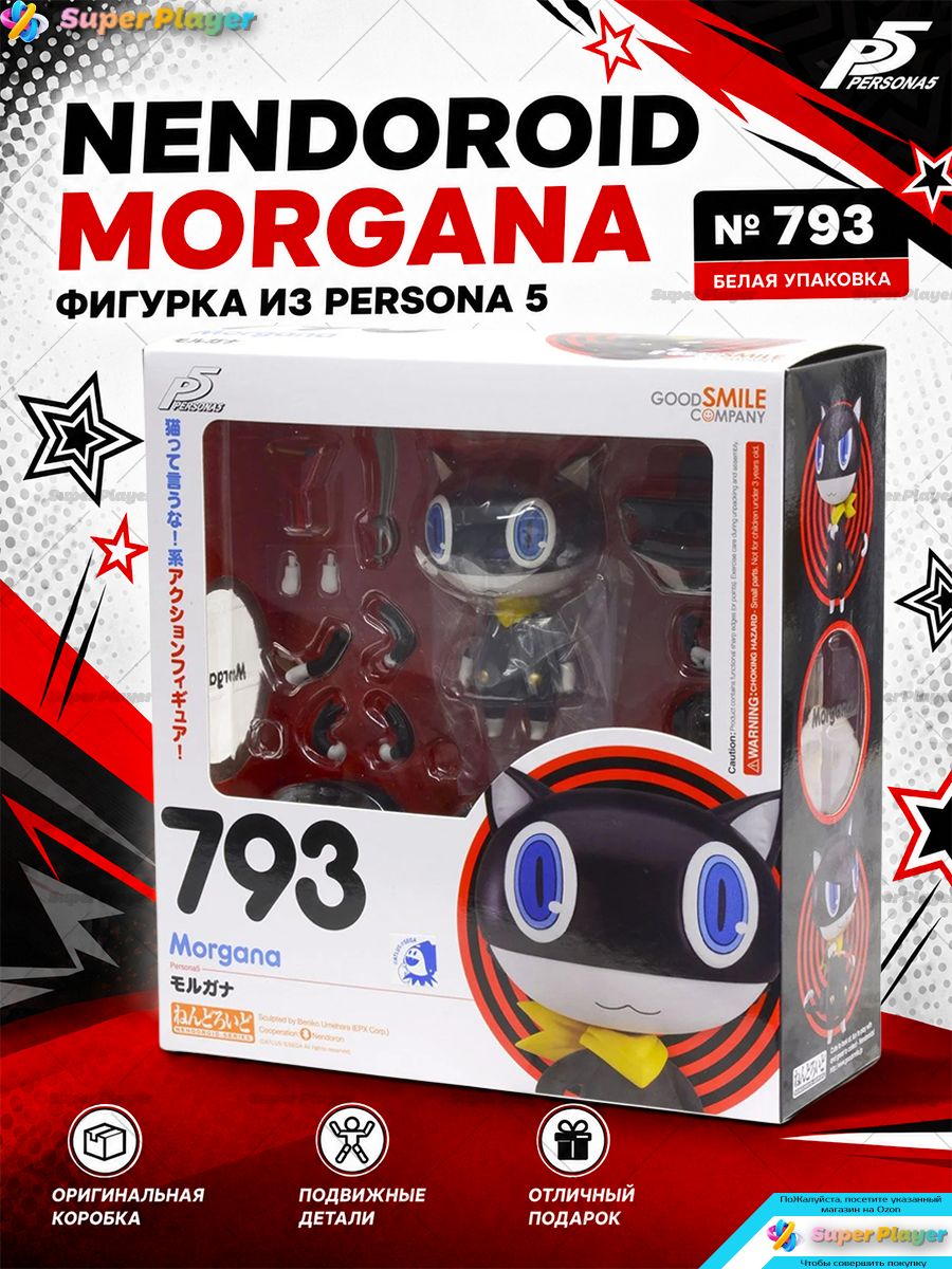 Фигурка Nendoroid Morgana №793 из Persona 5, коллекционная фигурка с аксессуарами, белая упаковка, Good Smile Company
