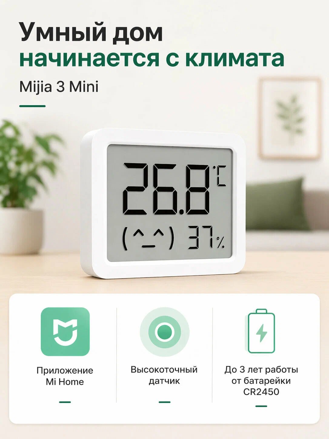 Xiaomi Термометр гигрометр Xiaomi Mijia 3 Mini Bluetooth датчик температуры и влажности