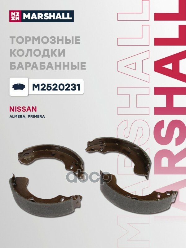 Торм. колодки MARSHALL арт. M2520231