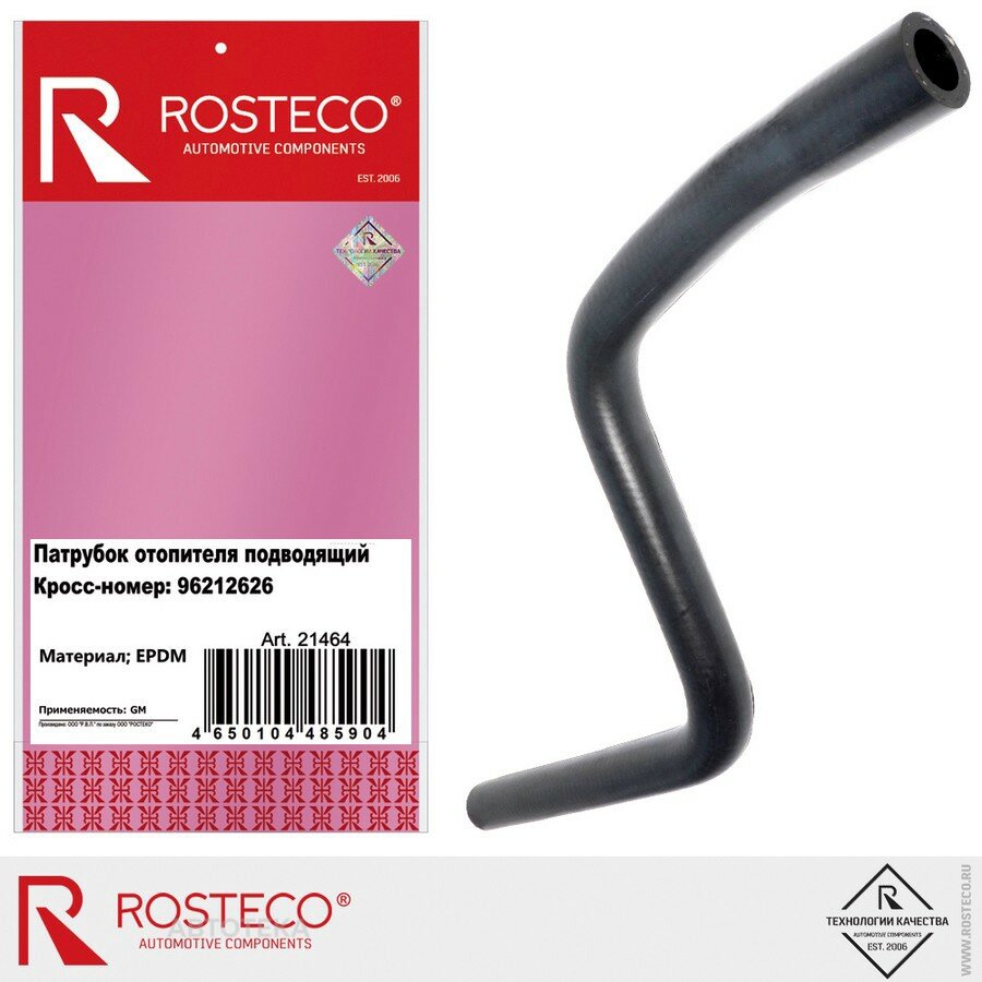 Патрубок печки DAEWOO Nexia подводящий EPDM ROSTECO 21464