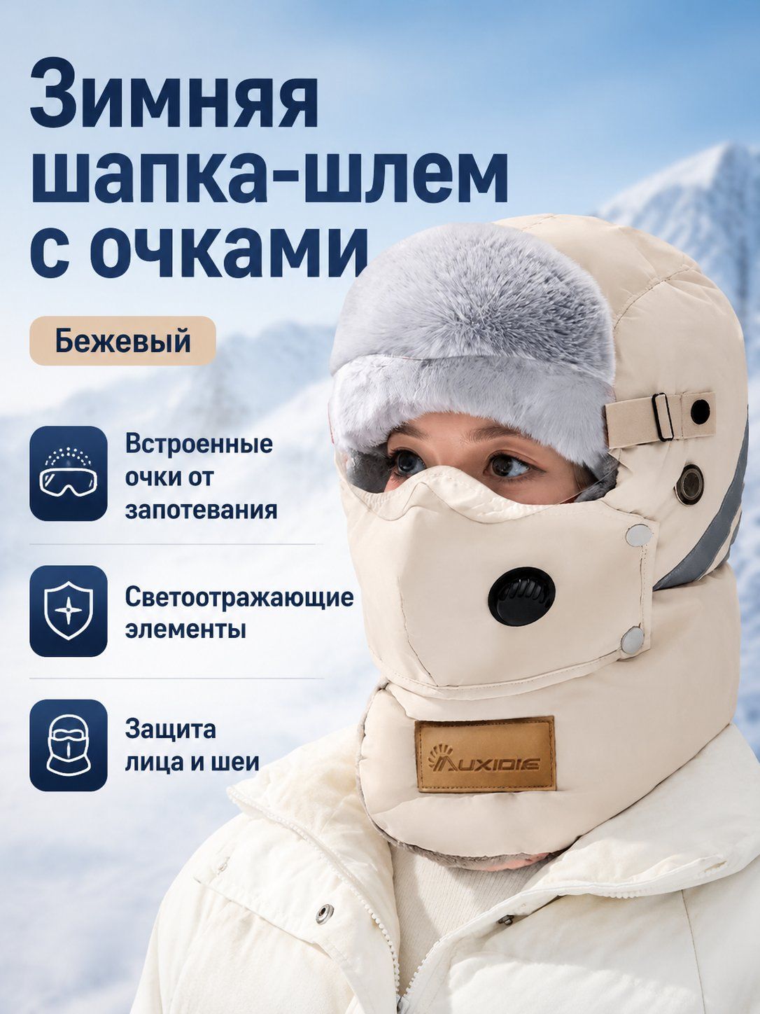 Шапка для мужчин и женщин