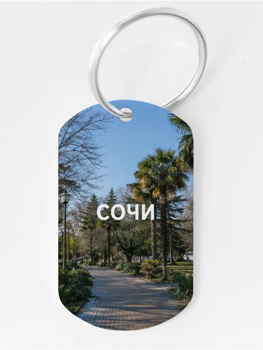 Брелок
