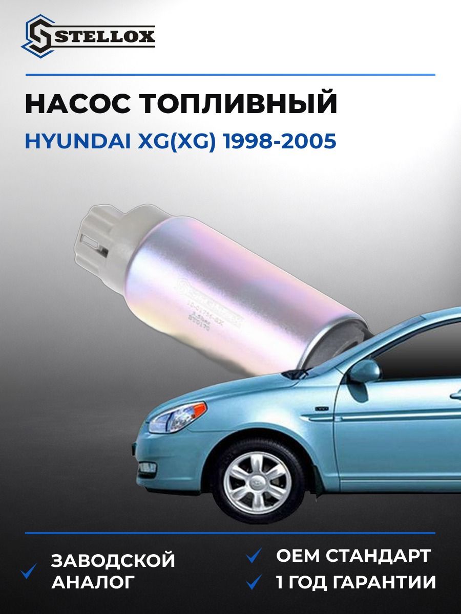 Насос топливный Stellox 1001756SX Хендай Xg Hyundai Xg 1998-2005