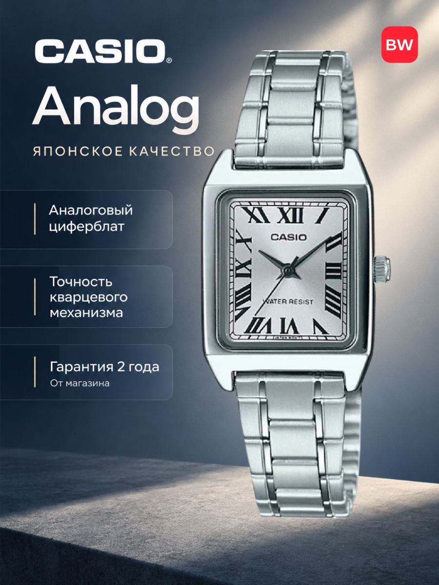 Наручные часы CASIO