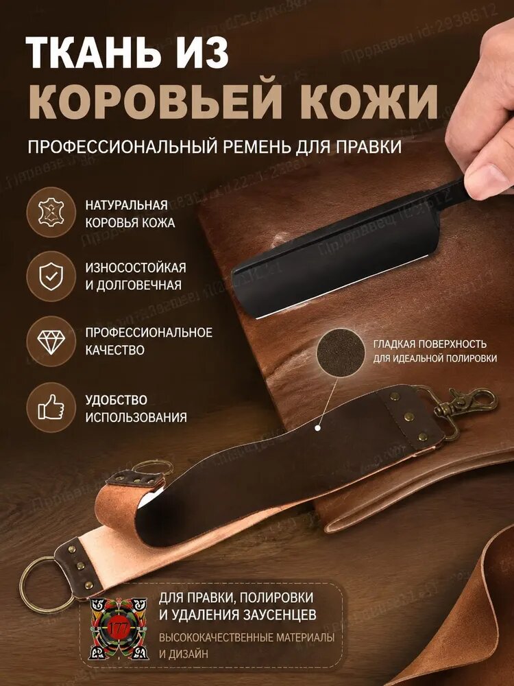 Ремень для правки опасной бритвы, быстрая заточка, долговечность