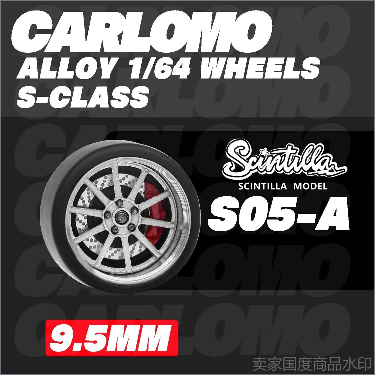 Колеса для моделей 1/64 Carlomo #S05-A Легкосплавные диски подшипниковые диски серии S