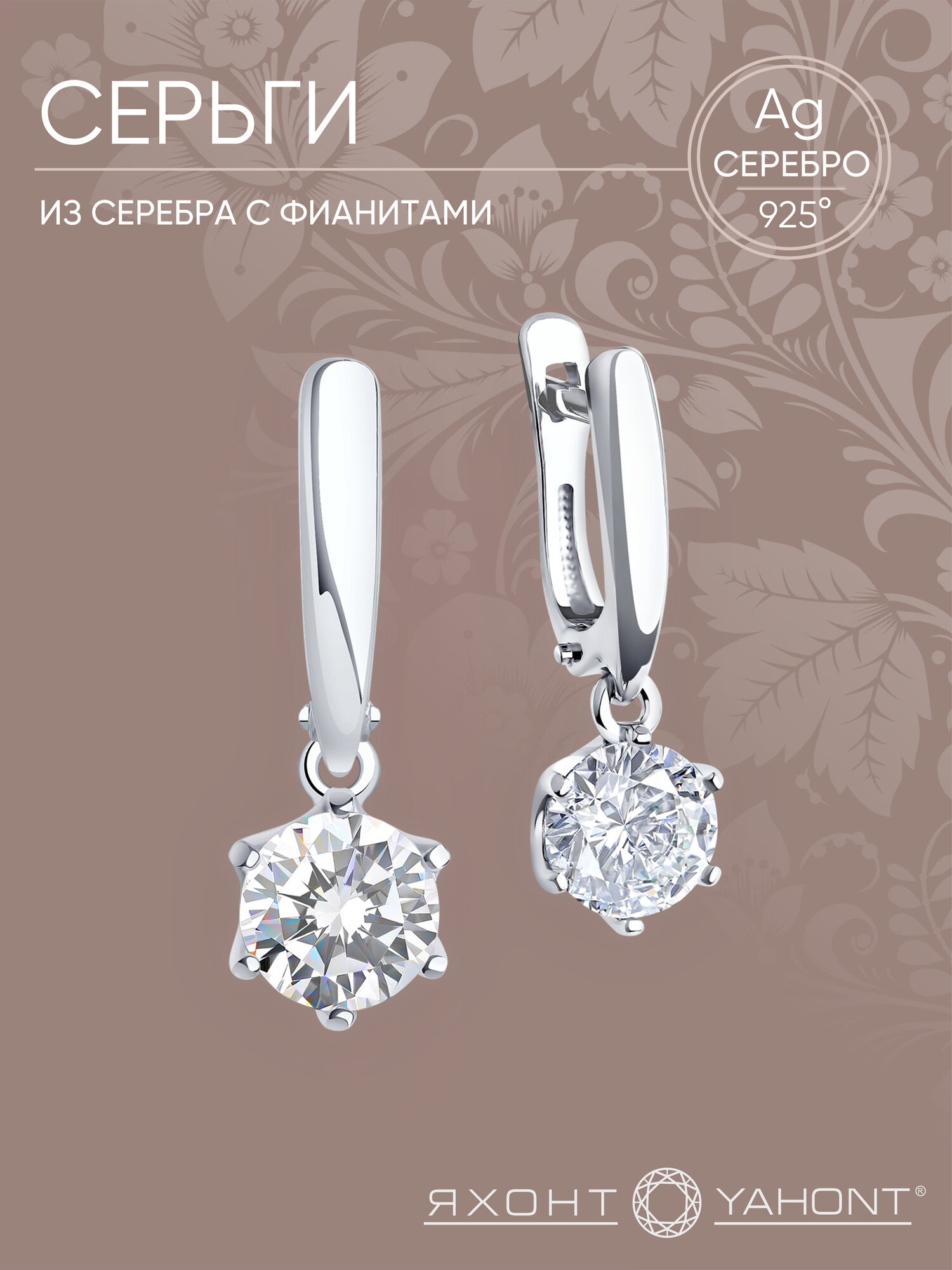 Серьги с подвесками Яхонт, серебро, 925 проба, родирование, фианит
