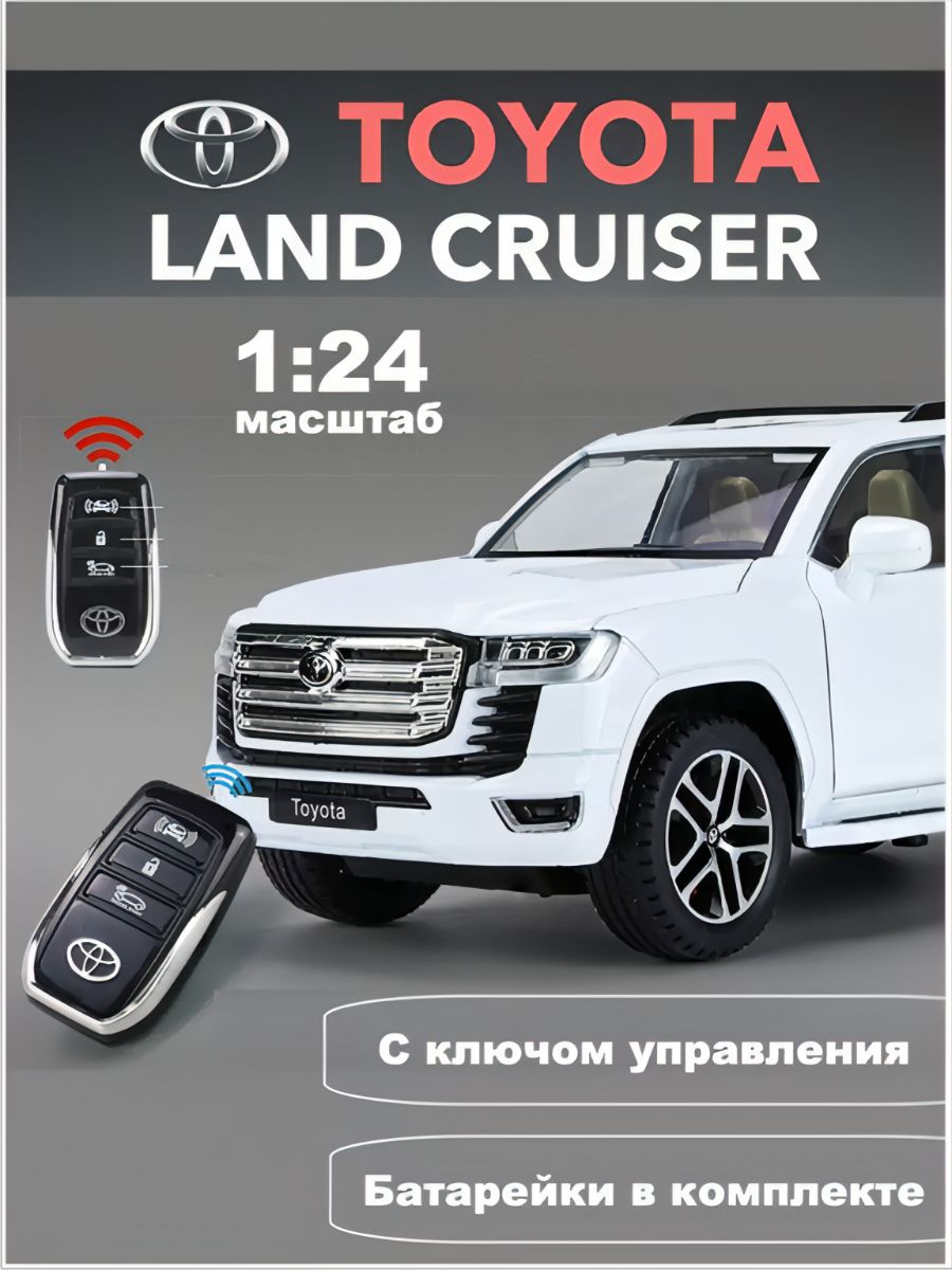 Машинка с пультом TOYOTA LAND CRUISER