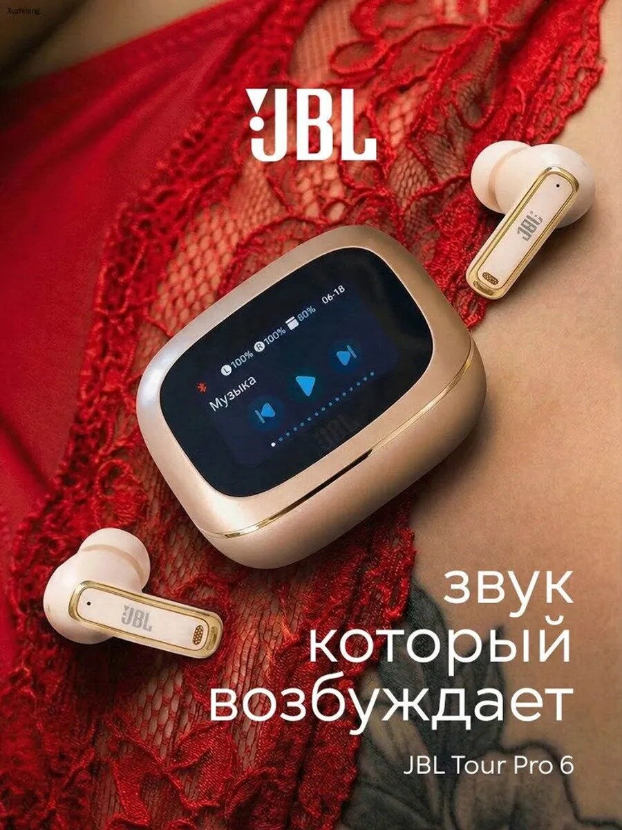 Беспроводные наушники JBL Tour Pro 6 с активным шумоподавлением, Bluetooth, золотой