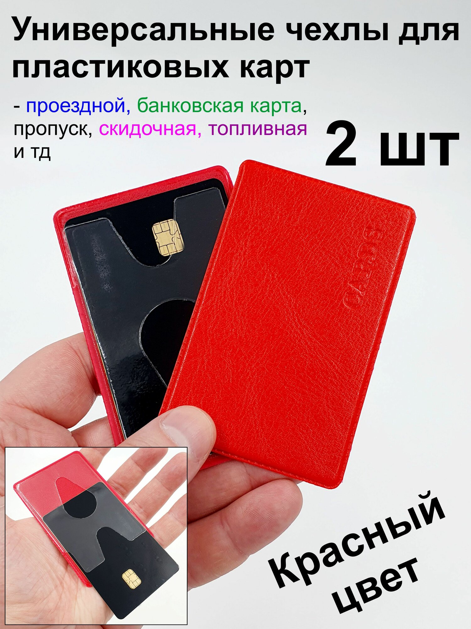 Обложка-карман